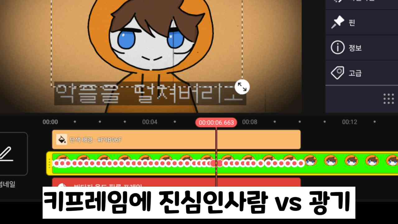 다벨 - KineMaster Templates